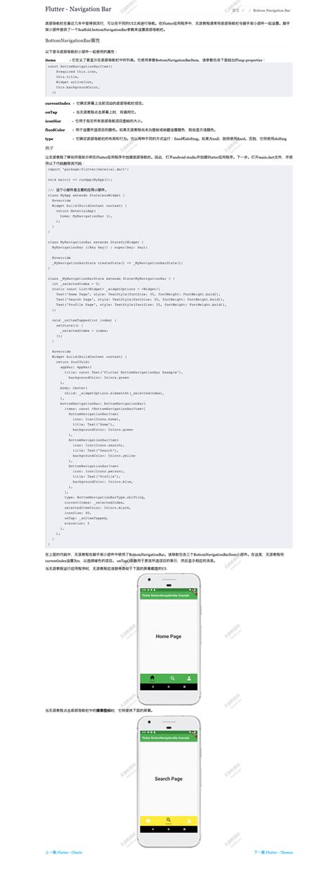 Flutternavigationbar