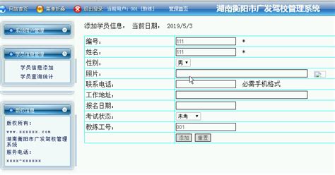 Asp湖南衡阳市广发驾校管理系统a9计算机毕业设计 2599毕设网 计算机专业毕业设计 毕设源码 免费毕业生设计 免费毕设 毕业设计成品 毕