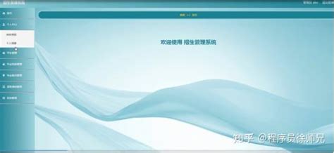 基于 SpringBoot Vue Java 的高校招生管理系统源码和教程2023 年更新 知乎