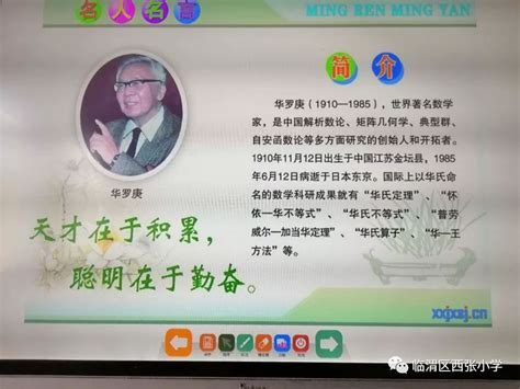 华罗庚人物名片华罗庚图片大山谷图库
