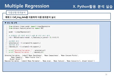 현대자동차 파이썬python활용 제조 빅데이터 활용 및 분석 실습과정 교육 Innovalue Partners Notice