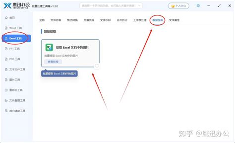将多个excel表格中的图片批量导出到文件夹 知乎