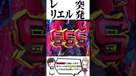【エヴァ未来への咆哮】【エヴァ15】確変濃厚のレリエル突発 Youtube