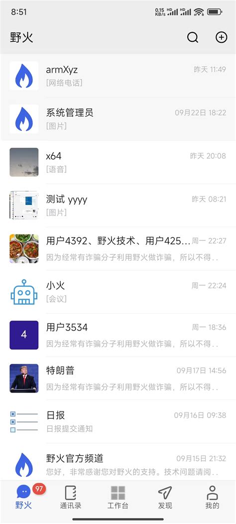 GitHub wildfirechat android chat 即时通讯聊天野火IM Android客户端支持Android x 最新
