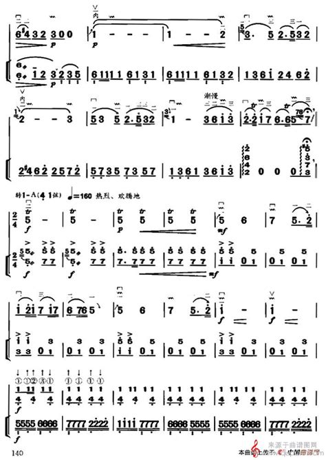 葡萄熟了简谱葡萄熟了二胡演奏扬琴伴奏曲谱 曲谱图网