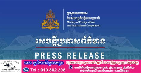 កិច្ចប្រជុំពិគ្រោះយោបល់ថ្នាក់ឧត្តមមន្ត្រីការបរទេសកម្ពុជា ជប៉ុន លើកទី២ សារព័ត៌មាន នគរវត្ត