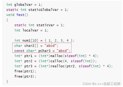 [ C ]内存管理 Csdn博客