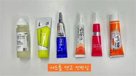 여드름 연고 짧고 굵게 비교해드림ㅣ언박싱ㅣ약먹을시간 Youtube