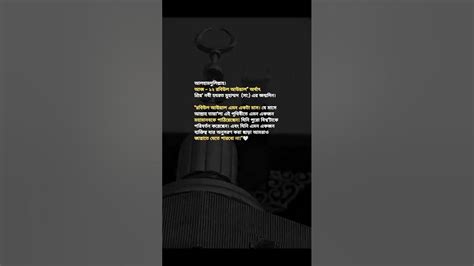 আল্লাহুম্মা সাল্লি ওয়া সাল্লিম আলা নাবিয়্যিনা মুহাম্মদ।🌸 Youtube