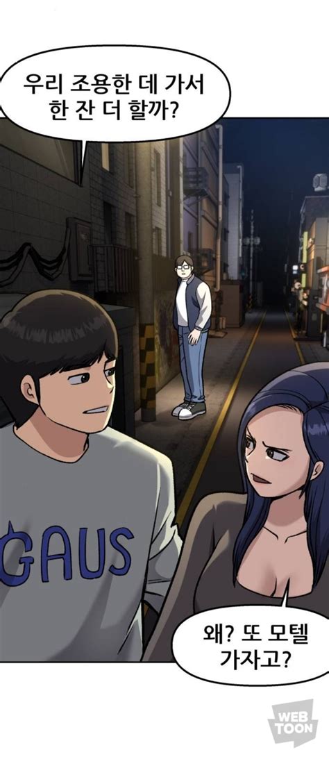 [웹툰 만화] 철수와 영희 이야기 웹툰의 모든 것 웹툰가이드