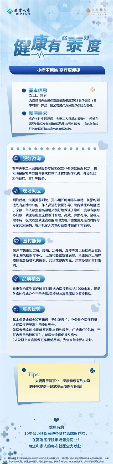 健康有约 90后如何做到要事业，也要健康？ 网络 全直 新生儿