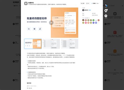 精选8个sketch免费插件都在这里了！ 即时设计