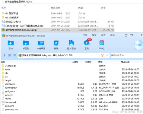 Springboot奖学金管理信息系统源码毕设论文奖学金管理系统毕业设计论文 Csdn博客