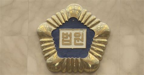 대법 빌라 공동현관 열려있어도 무단출입은 주거침입