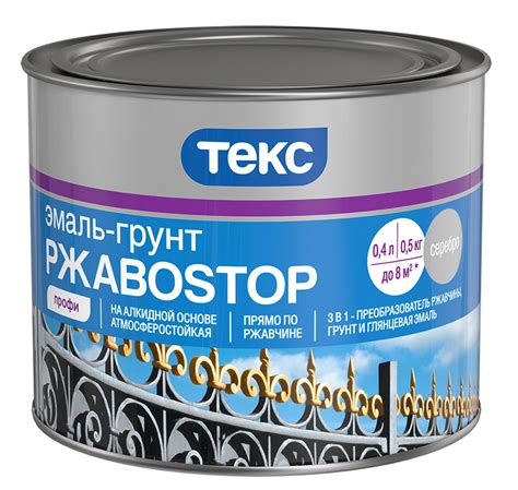 Краска по металлу : РЖАВОСТОП Профи 0,5 кг. молотковая серебристая ...