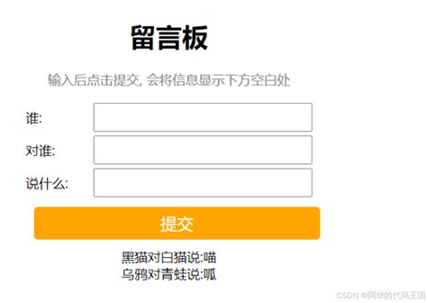 【spring项目】表白墙，留言板项目的实现react留言墙 Csdn博客