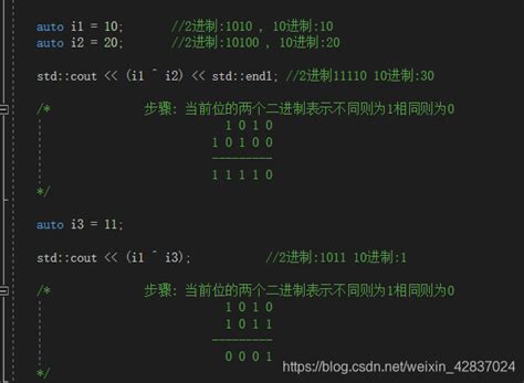 位运算符之 按位异或运算符简单易懂 Csdn博客
