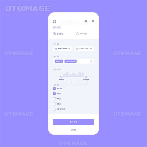 유토이미지 모바일 회사 사업 앱 어플리케이션 파일 필터 디자인 템플릿