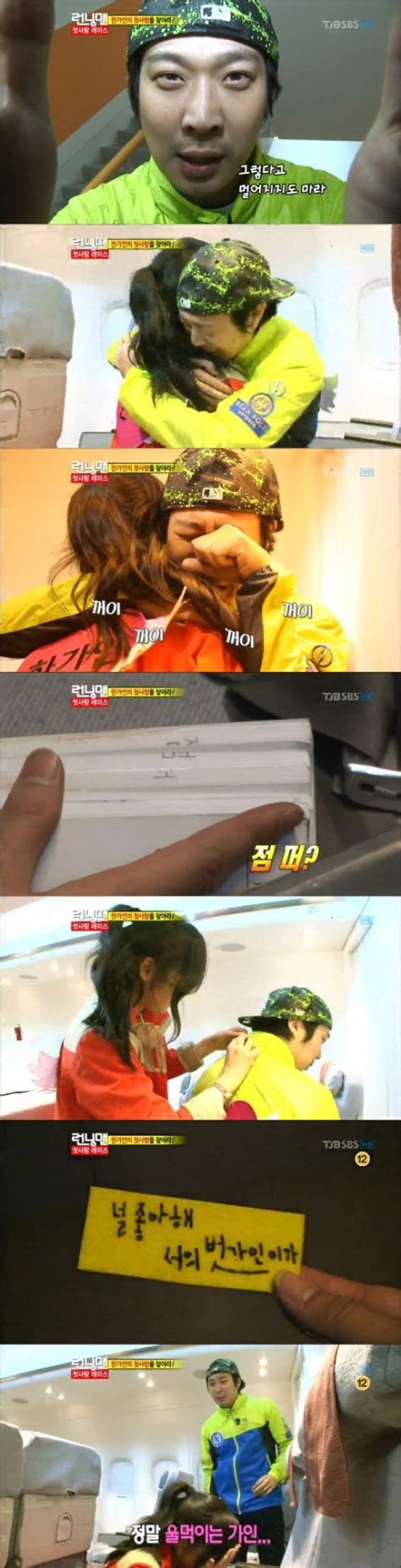 Spoilers Han Ga In Reveals That Her First Love Was Haha Allkpop