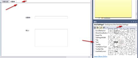 Devexpress的分页tab控件xtratabcontrol控件的使用dev Xtratabcontrol 和tabpane区别 Csdn博客