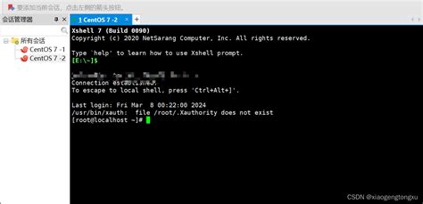 【超详细】xshell连接linux服务器 xshell怎么连接linux虚拟机 csdn博客