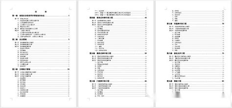 文件合集安全生产标准化汇编制度文件表单培训教材等共17个文件 知乎