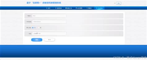 计算机毕业设计djangovue基于 互联网”的智慧药房管理系统【开题论文程序】 Csdn博客