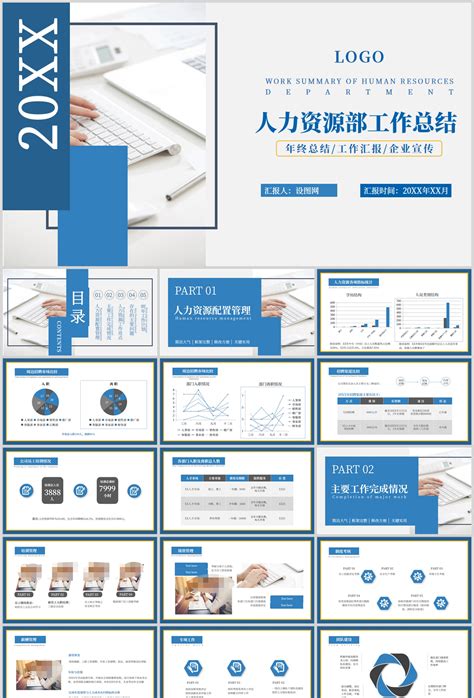 人力资源工作ppt素材 人力资源工作ppt图片 人力资源工作ppt模板 设图网
