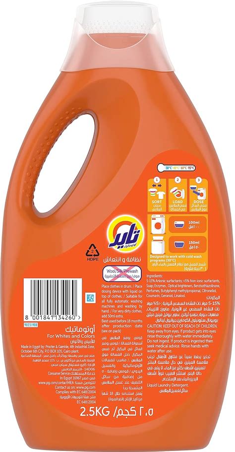 تايد جل اوتوماتيك داوني 25 كجم Aruba Egy