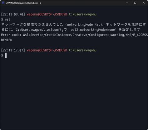 Wsl2のnatネットワーク構成エラーの対処法 Genspark