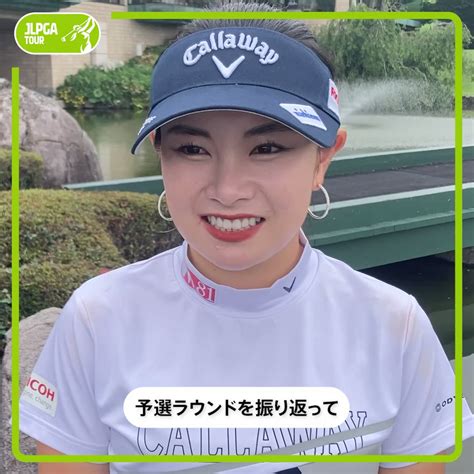 白鳥まりあofficialシンガーソングライター On Twitter Rt Jlpgaofficial アース・モンダミンカップ