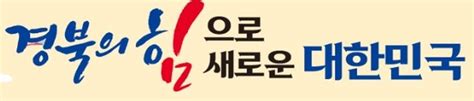 경북도 20~21일 지역 스타트업 기업 투자 설명회