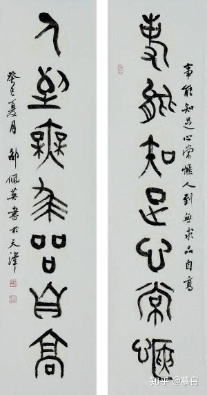 事能知足心常惬 人到无求品自高 知乎