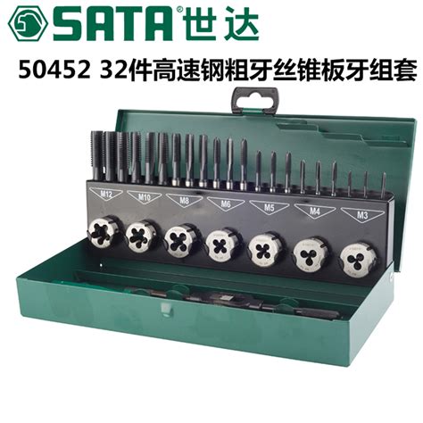世达高速钢粗牙丝锥板牙扳手套装螺纹攻丝组套50451 50452 50453