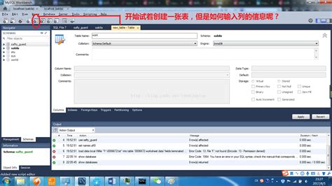 Mysql Workbench入门记（一） 介绍及简单使用mysql Woekbench工作界面介绍 Csdn博客