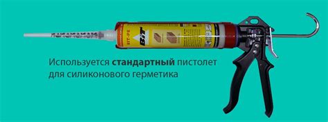 ХИМИЧЕСКИЙ АНКЕР