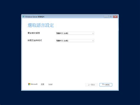 Winserver2025中文版下载 Windows Server 2025 Ltsc Iso镜像下载 3322软件站