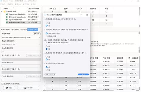 软件界面 Dearun Tools官方网站