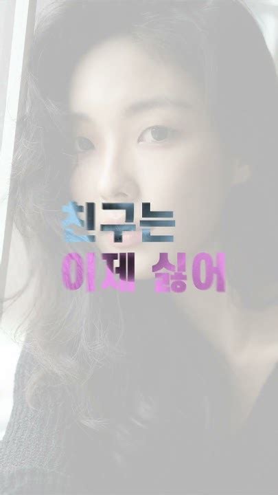 친구사이 이제 그만 나랑 연애하자 남사친 여사친 채팅앱 동네친구 이성친구 채팅 데이팅앱 소개팅어플 데이팅어플 소개팅 남자친구 여자친구 Youtube