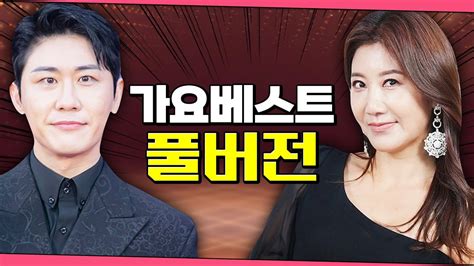 ⭐️트로트 1시간 공연모음집⭐️ 영탁 김양 이청아 정해진 진해성 이동준 강예슬 박구윤 태윤 한혜진 이채윤 금잔디 서지오 정다한 김용임 Youtube