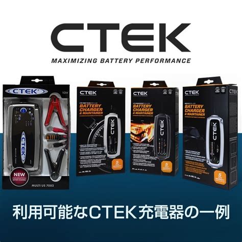 Yahoo オークション Ctek シーテック 充電延長ケーブル 2 5m コンフ