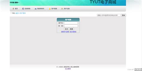 基于javaweb电子商城前后台管理系统网上商城系统 spring mysql jsp jstl css 阿里云开发者社区
