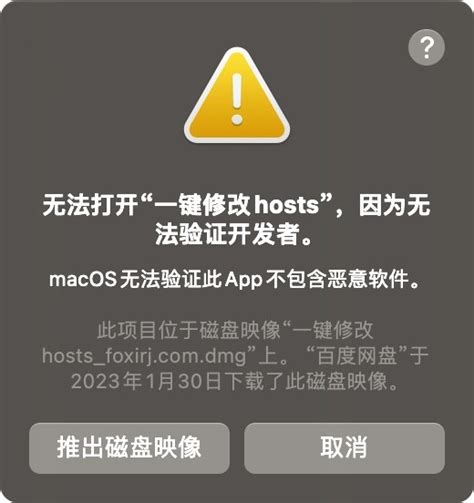 在 Windows 与 Macos 上安装软件报错问题合集 Nobyda