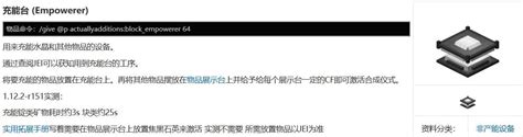 我的世界充能台怎么使用 电玩帮