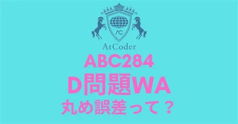 【abc284】d問題がwaになるのは丸め誤差が発生してるから【python】
