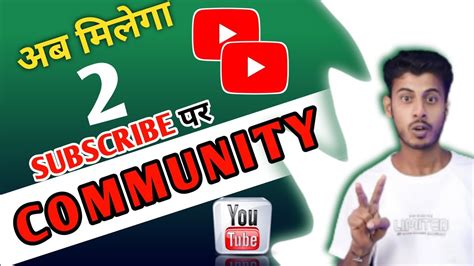 how to enable community tab on youtube youtube community new update