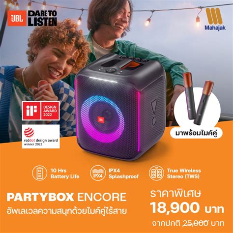 JBL PARTYBOX SERIES Wireless Party Speaker IPX Waterproof Connect True Wireless Stereo