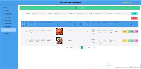 Java计算机毕业设计微信小程序的预约排号点餐系统【附源码远程部署程序mysql】排队小程序源码 Csdn博客