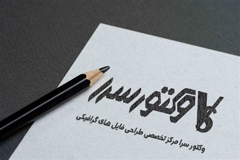 سفارش طراحی لوگو اختصاصی برای کسب و کار ها