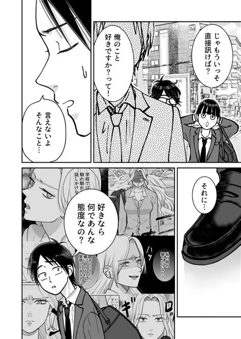 【創作】義弟による義姉のブラコン検証② Kuro